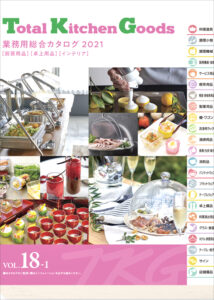 TKG vol18 - 株式会社食器プロ